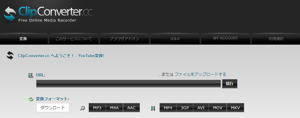 YouTube音楽のmp3変換保存サイト集